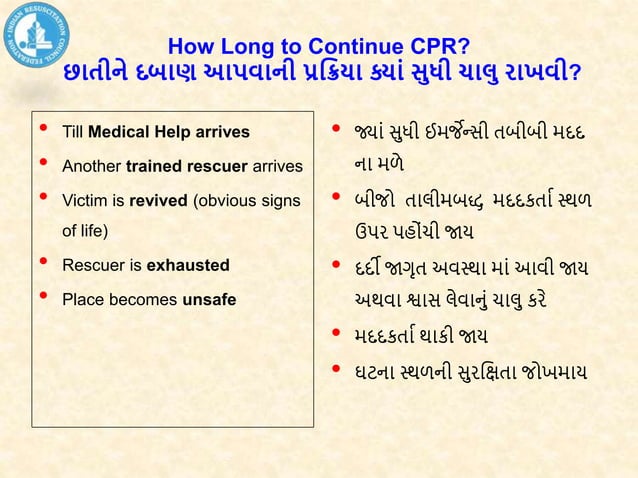 COLS IRC ISA CPR Guidelines - Gujarati.pptx