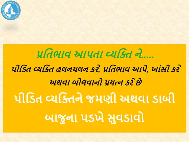 COLS IRC ISA CPR Guidelines - Gujarati.pptx