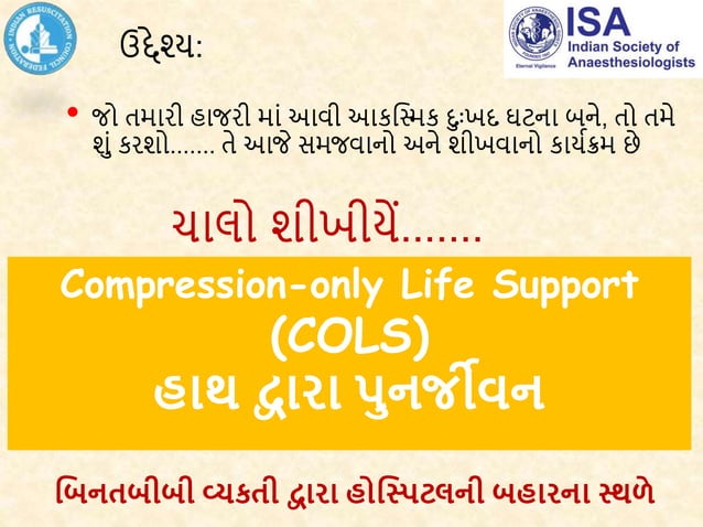 COLS IRC ISA CPR Guidelines - Gujarati.pptx