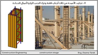 Columns | PDF