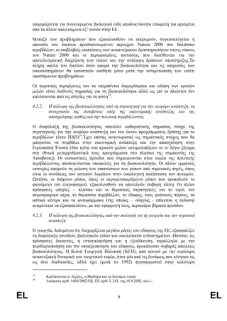 Ευρωπαική οδηγία 206 Βιοποικιλότητα | PDF