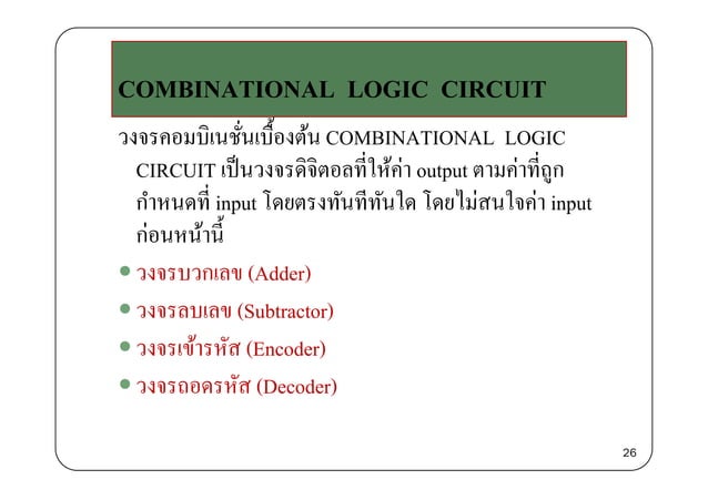 58210401202 งาน 1 ss | PDF