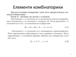 Combinatorial analysis.pptx