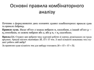 Combinatorial analysis.pptx