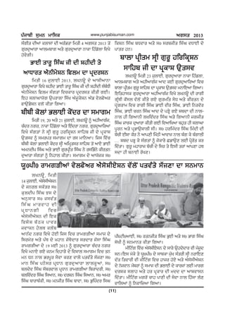 Combine august 2013 for web | PDF