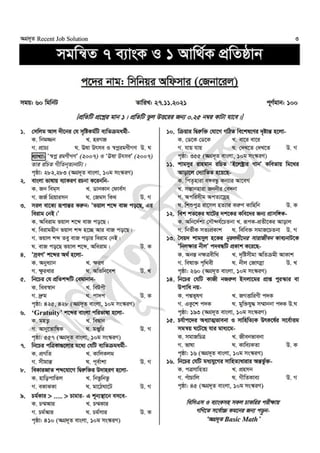 Combined 7 bank questions solutions 2021 | PDF