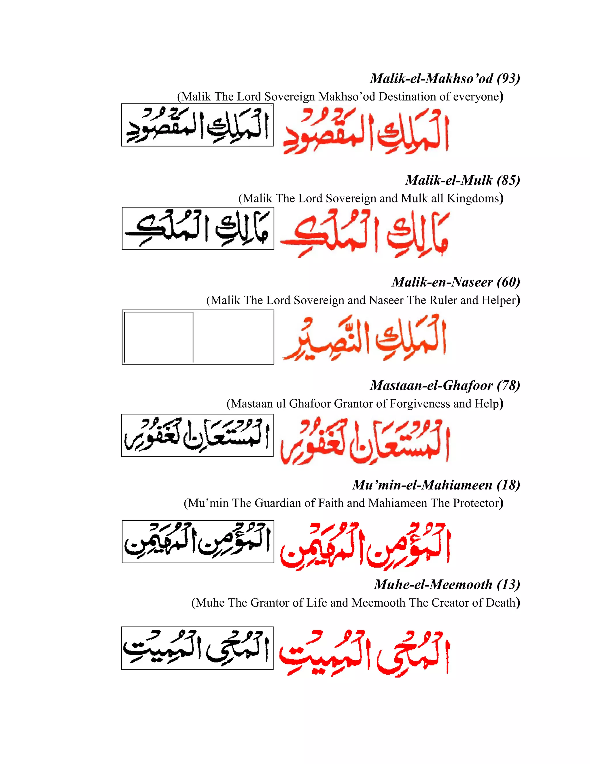 Combined Arabic Names in color_ Arabic and the Meaning in English | PDF