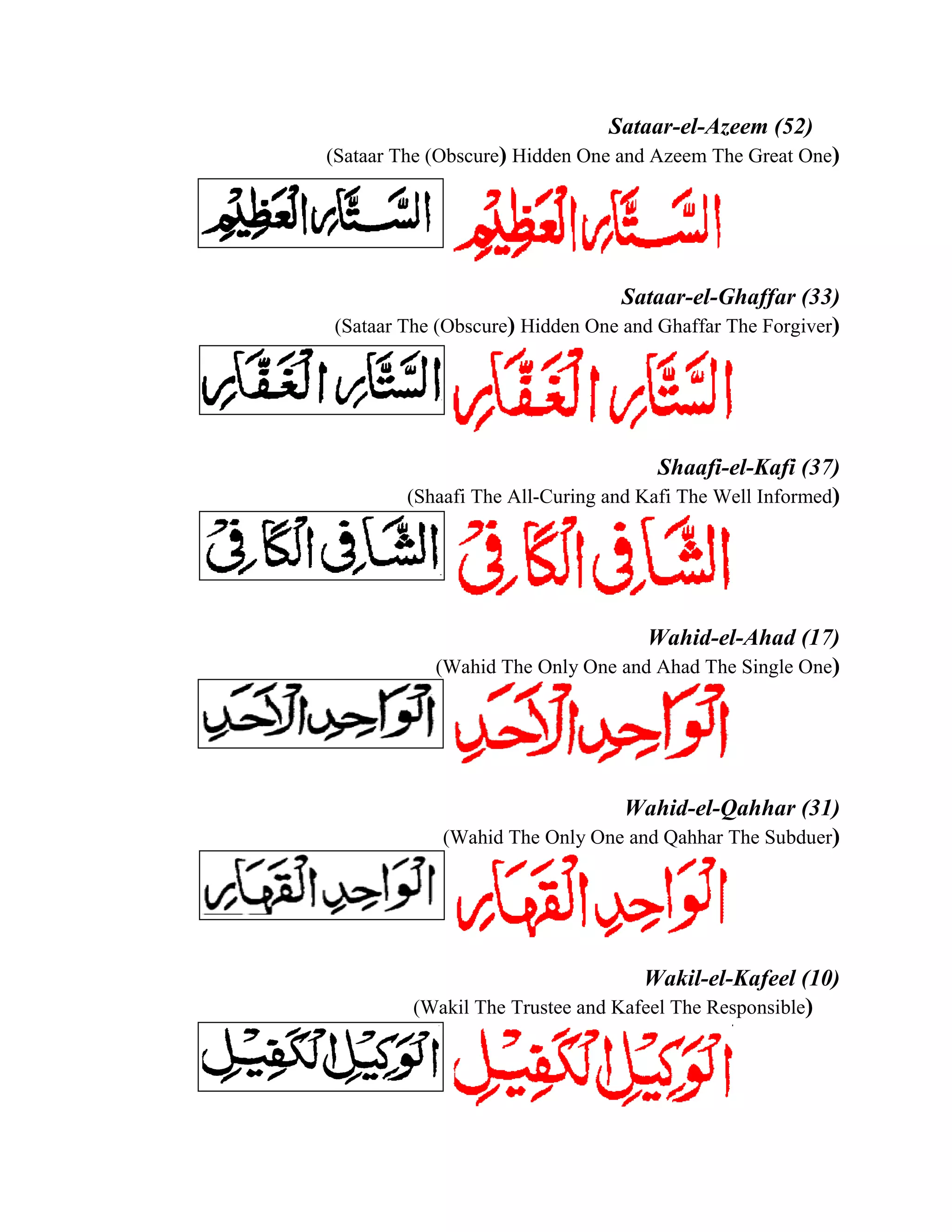 Combined Arabic Names in color_ Arabic and the Meaning in English | PDF