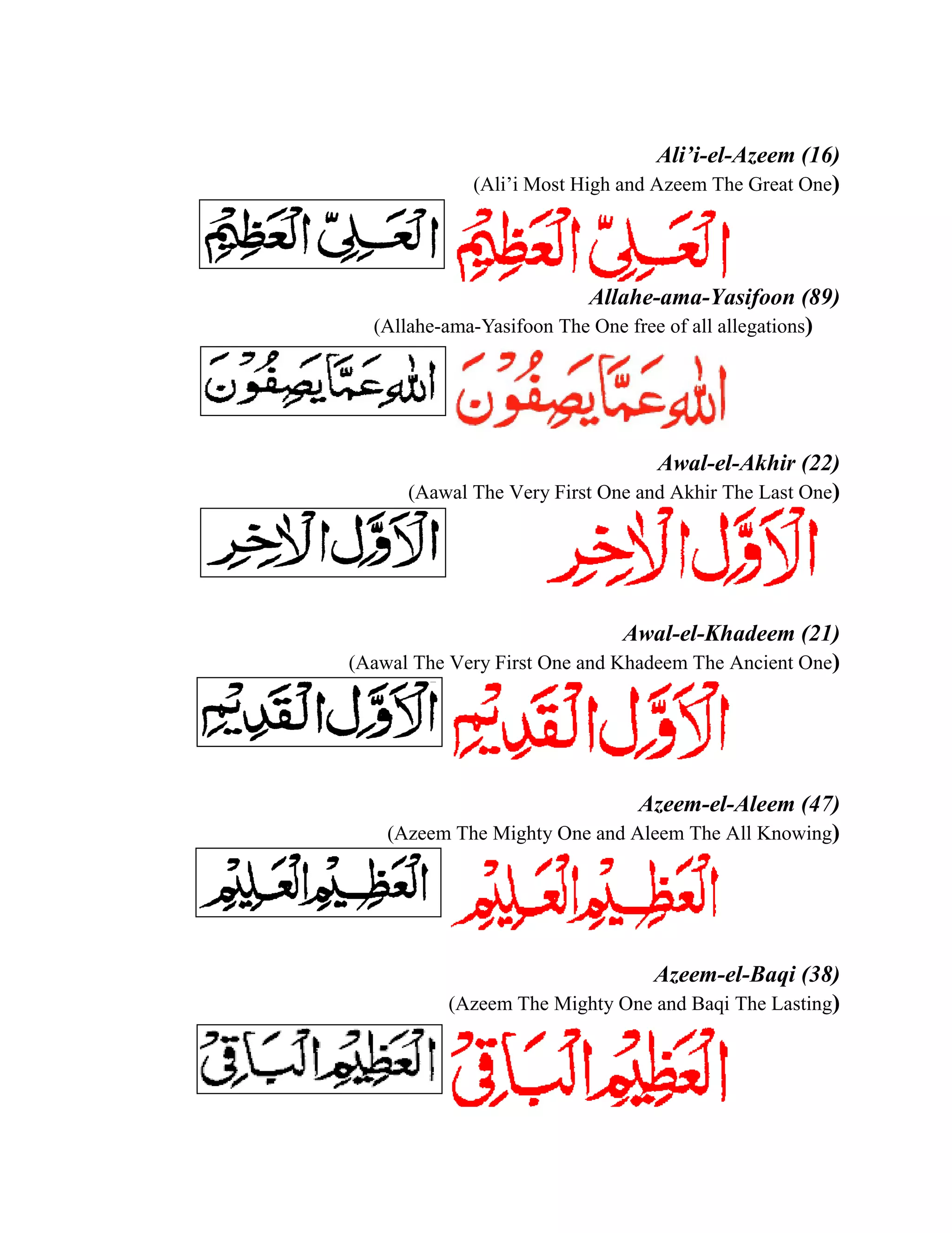 Combined Arabic Names in color_ Arabic and the Meaning in English | PDF