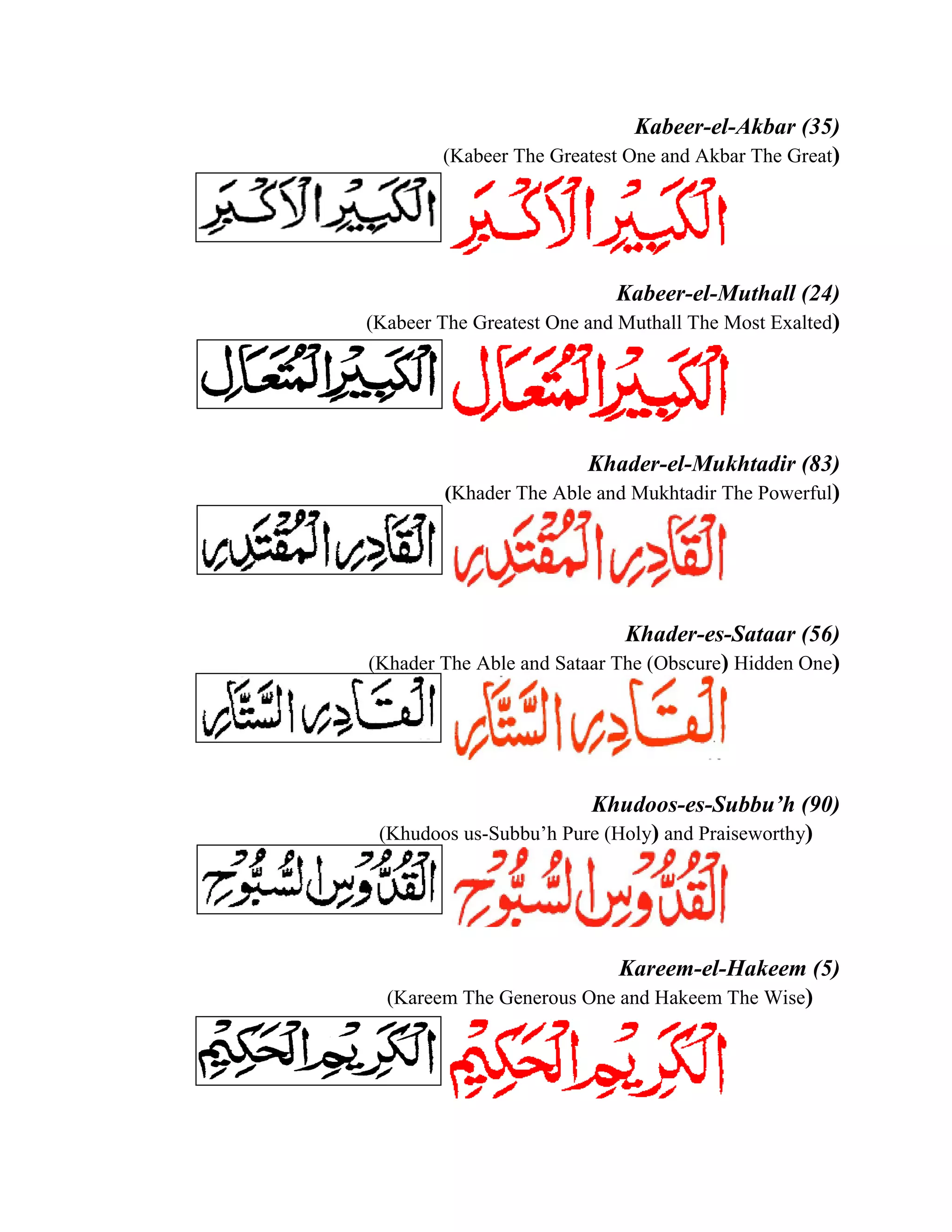 Combined Arabic Names in color_ Arabic and the Meaning in English | PDF