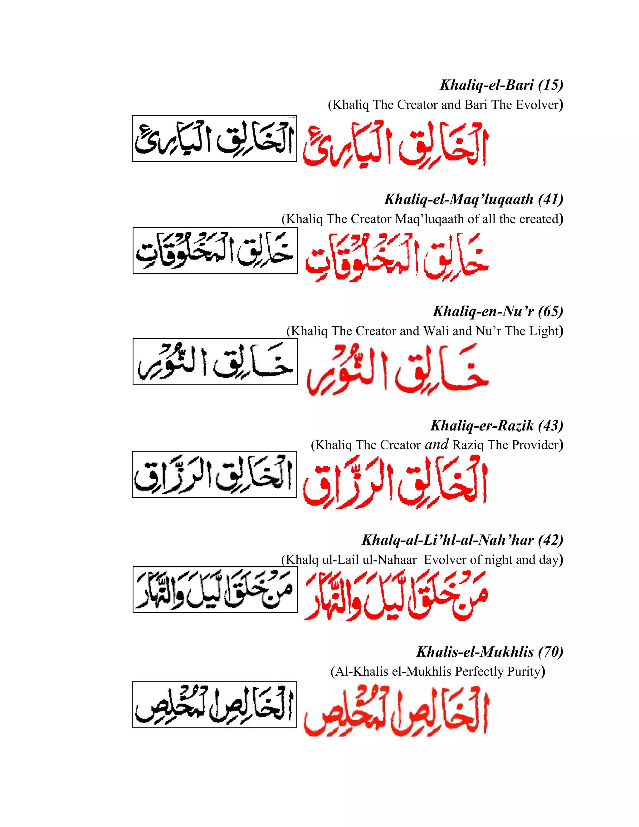Combined Arabic Names in color_ Arabic and the Meaning in English | PDF