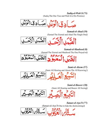 Combined Arabic Names in color_ Arabic and the Meaning in English | PDF
