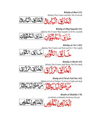 Combined Arabic Names in color_ Arabic and the Meaning in English | PDF