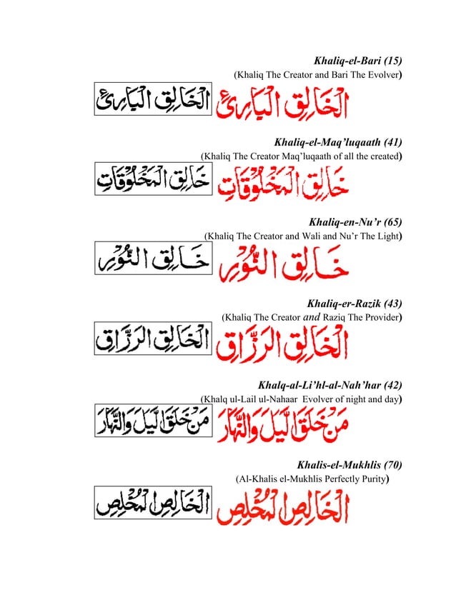 Combined Arabic Names in color_ Arabic and the Meaning in English | PDF