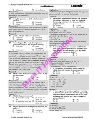 Combined 2 Bank Compiled Post: SO(IT) Date: 25.09.2021 Taker: AUST | PDF