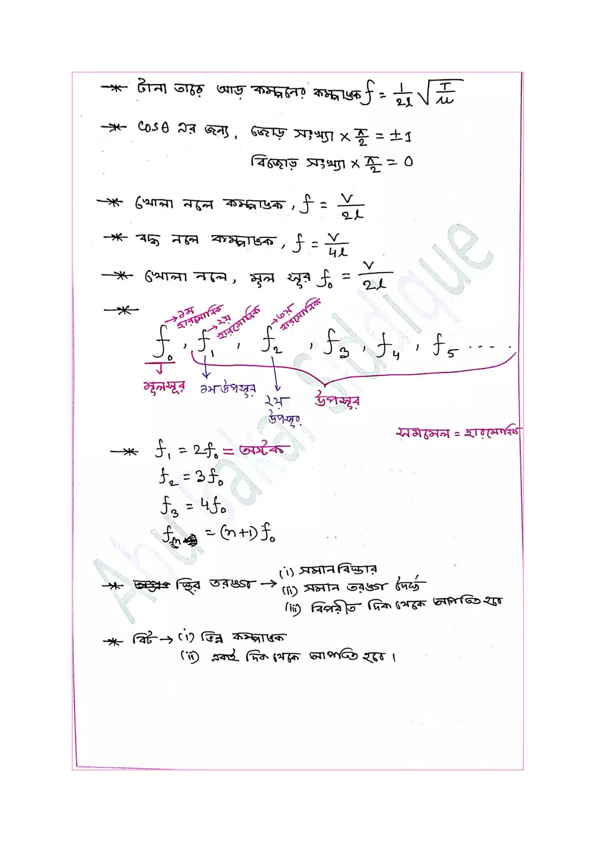 Important Physics Chemistry Math formula collection for HSC exam in ...