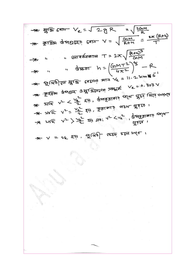 Important Physics Chemistry Math formula collection for HSC exam in ...