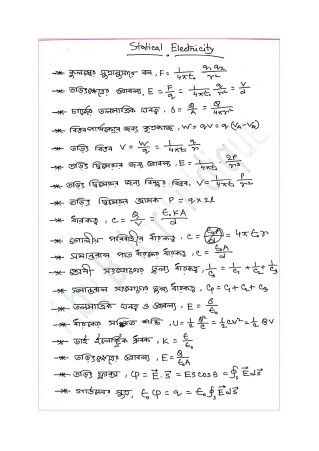 Important Physics Chemistry Math formula collection for HSC exam in Bangla | PDF