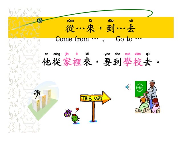 Come from and to go | PDF