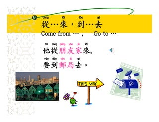 Come from and to go | PDF