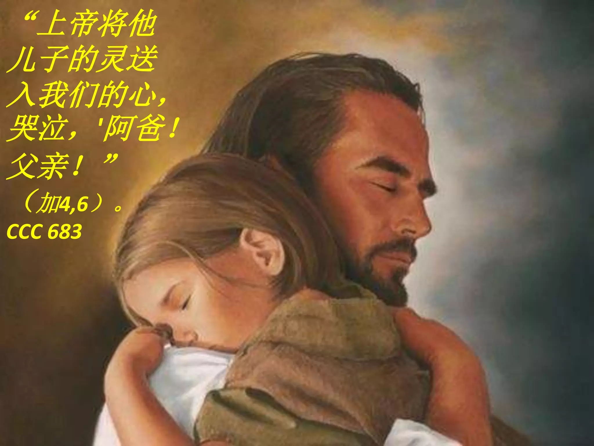 Come holy spirit (chinese) | PPT