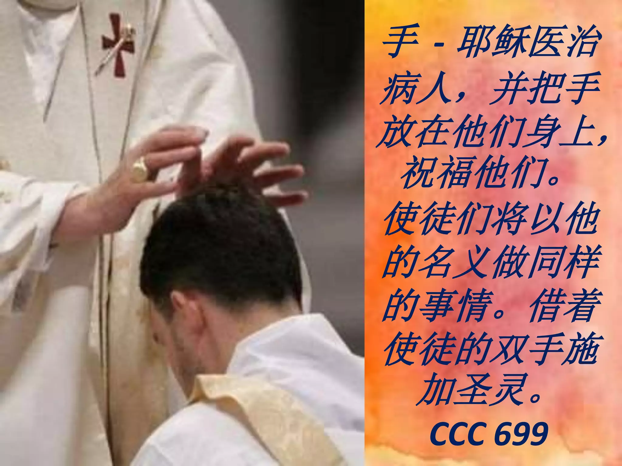 Come holy spirit (chinese) | PPT
