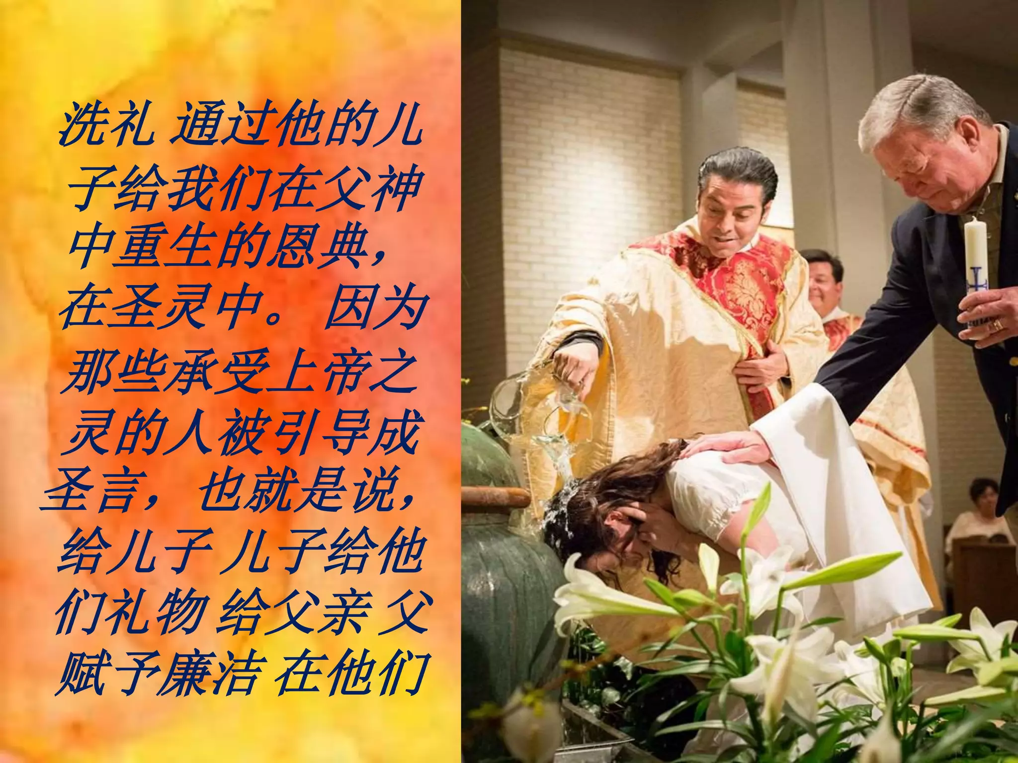 Come holy spirit (chinese) | PPT
