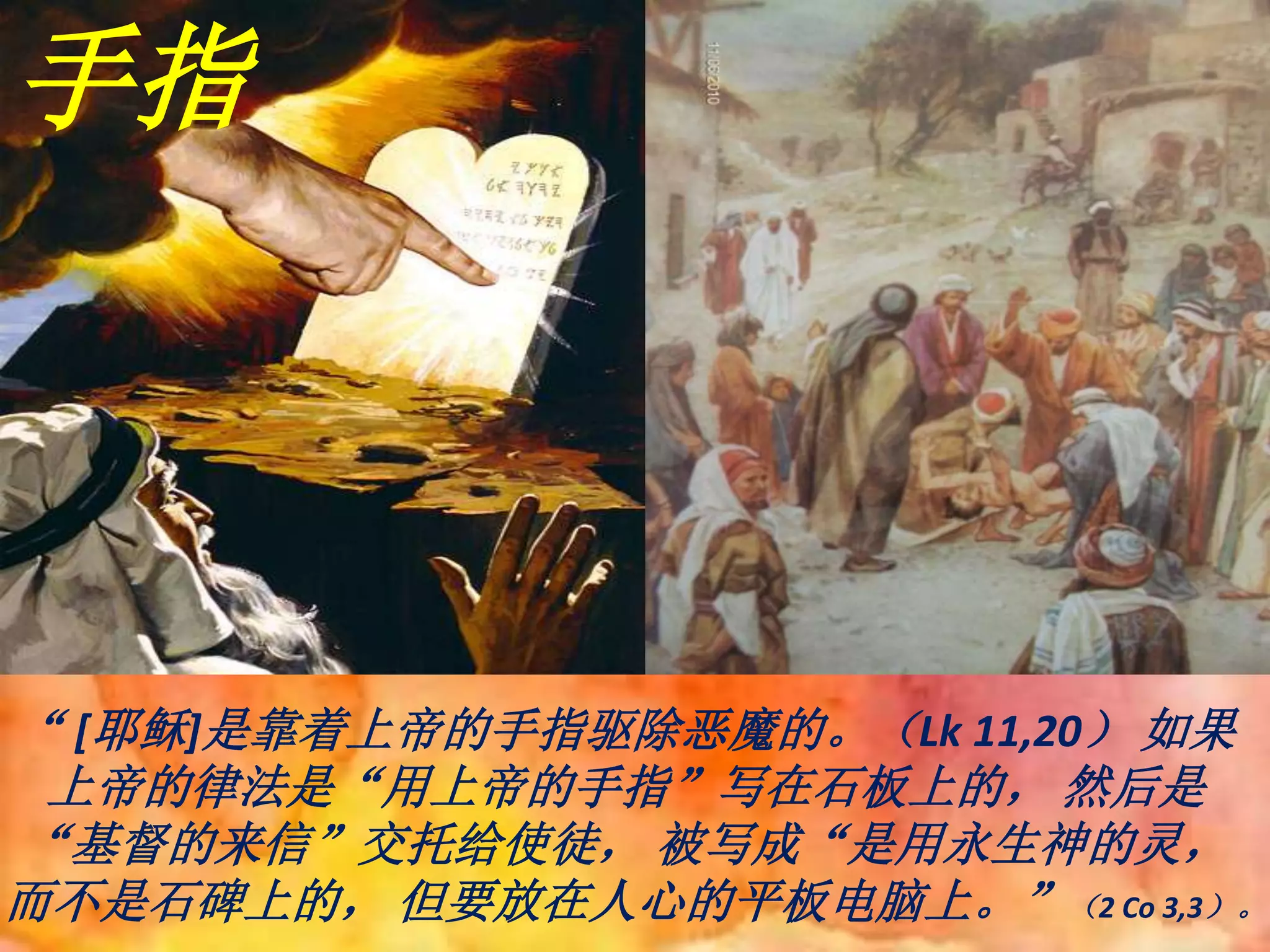Come holy spirit (chinese) | PPT