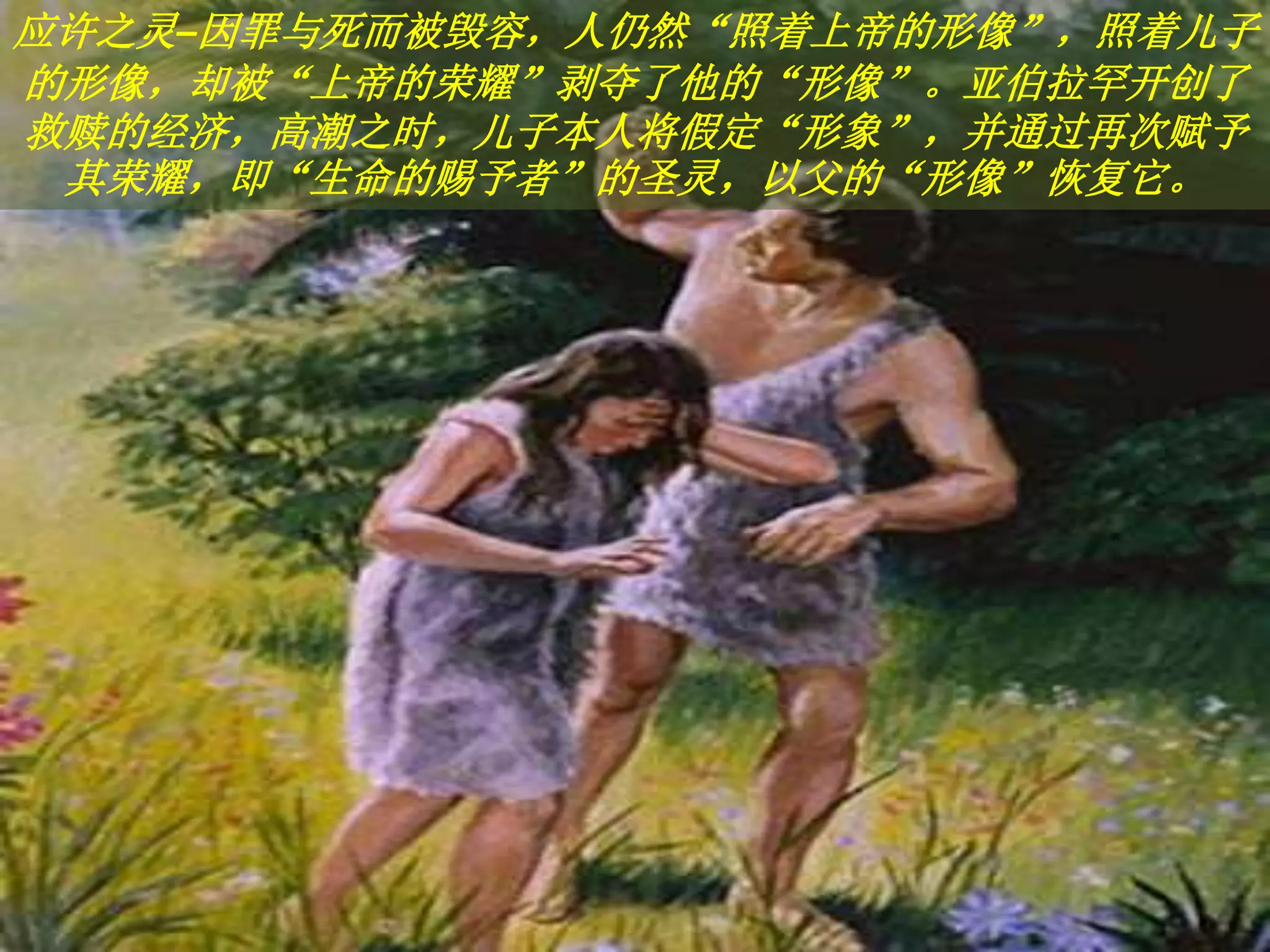 Come holy spirit (chinese) | PPT