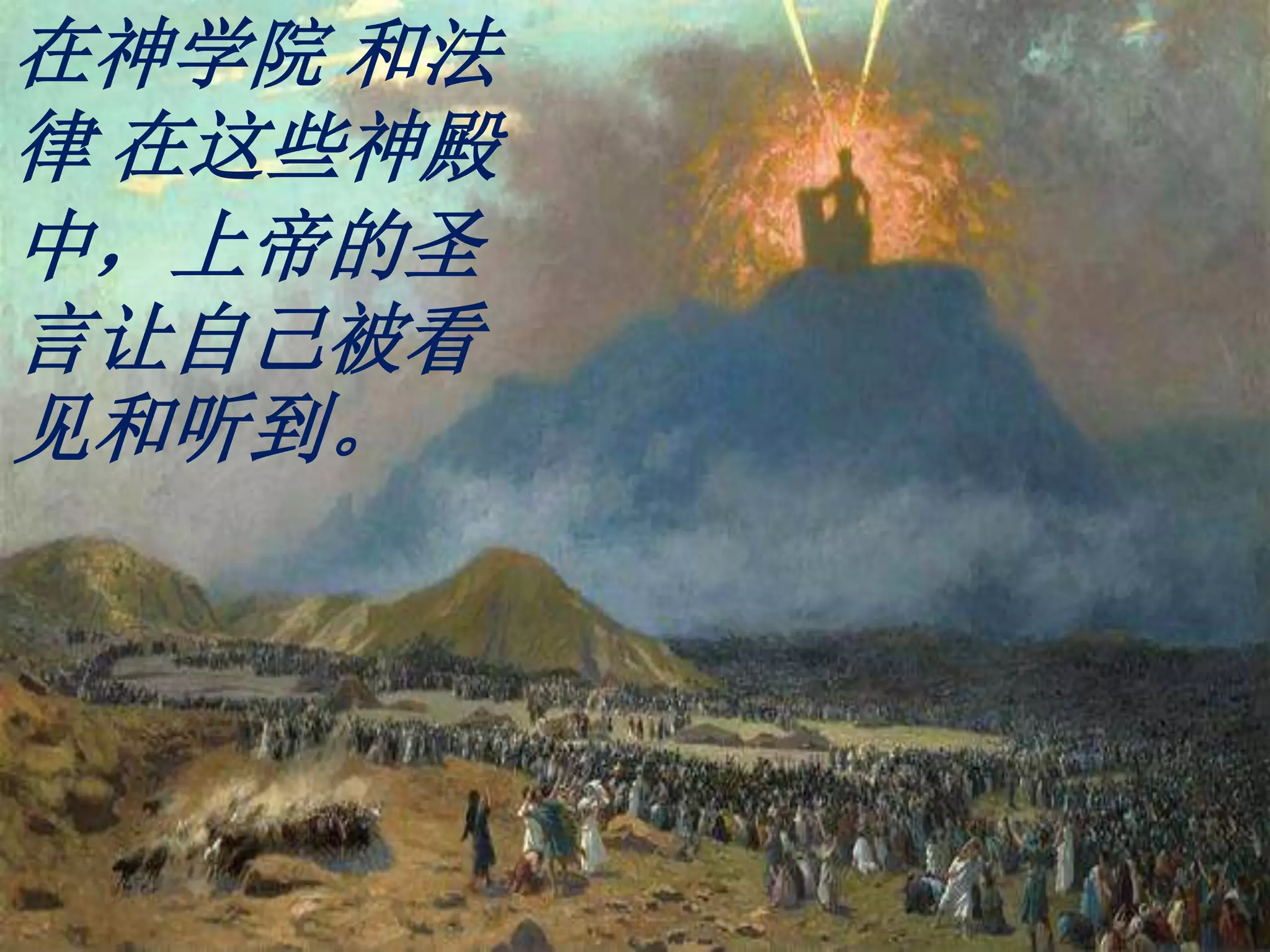 Come holy spirit (chinese) | PPT