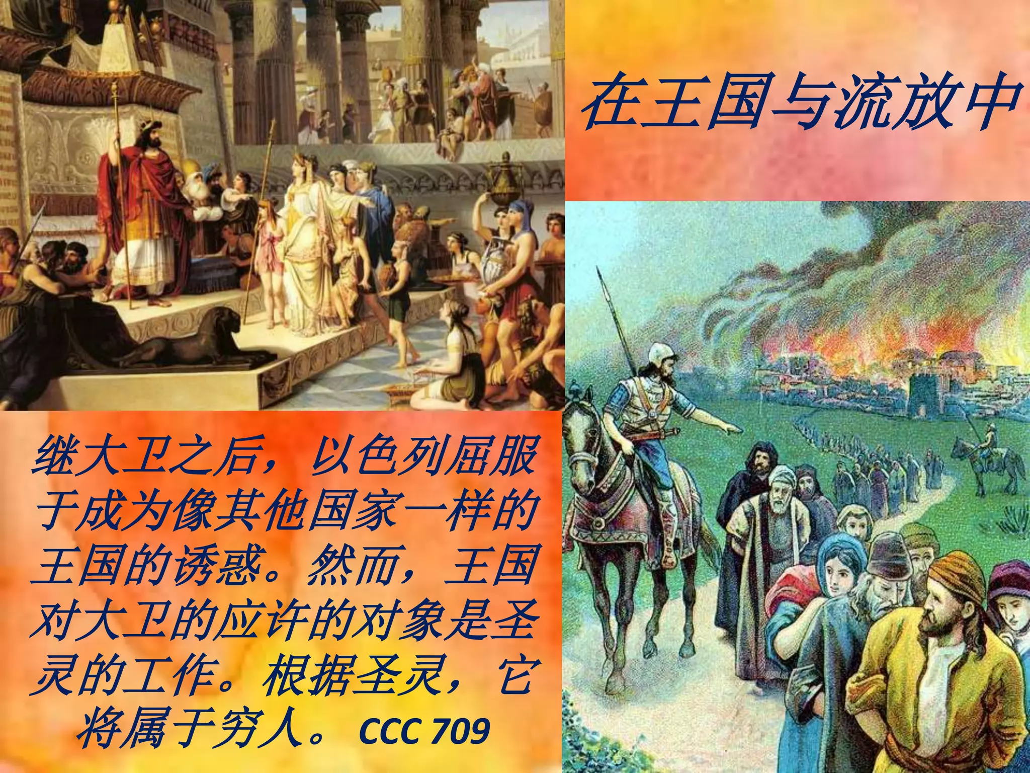 Come holy spirit (chinese) | PPT