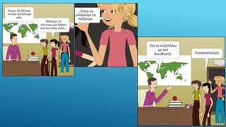 Comic | PPT
