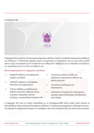 Content Management in Culture P.C. | PDF