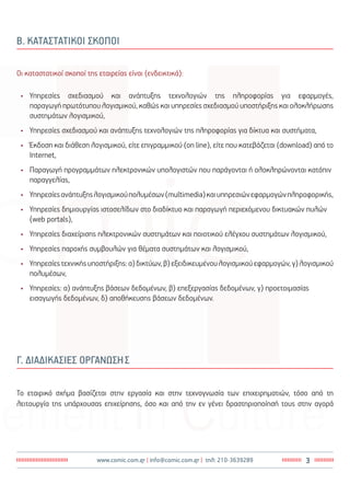 Content Management in Culture P.C. | PDF