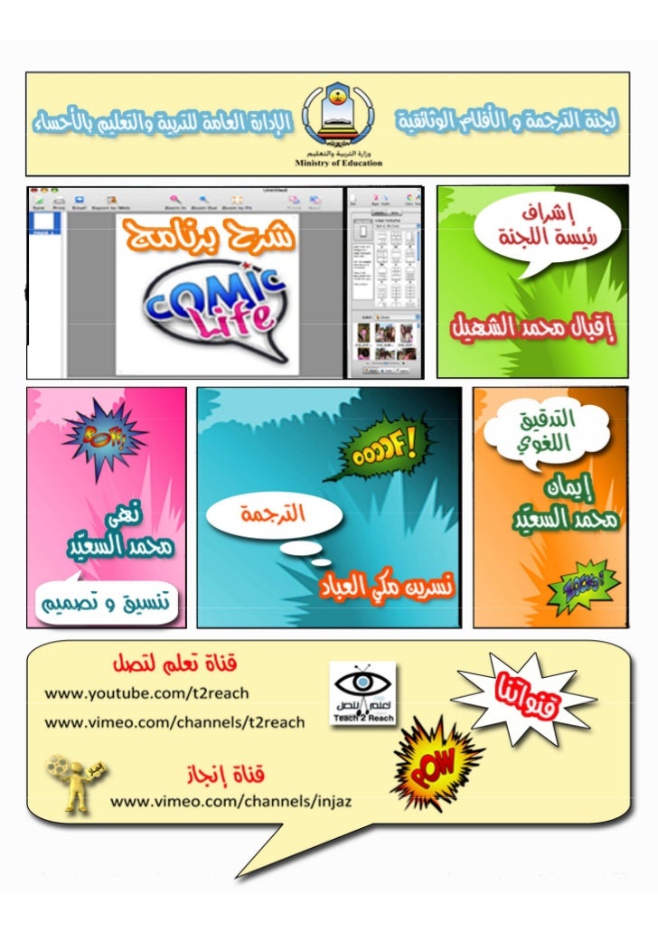 Comic life 3 download pc - jzacook