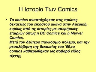 Comics | PPT