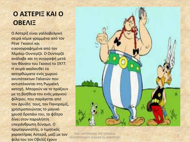Comics | PPT