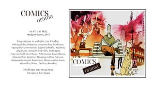 COMICSorama : Η Τέχνη των Κόμικς | PDF