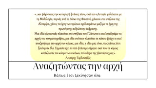COMICSorama : Η Τέχνη των Κόμικς | PDF