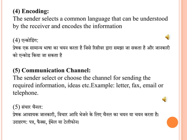 Communication skills | PPT