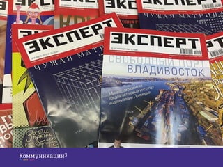 Comm3 - Герой нашего времени - Елена Николаева | PPT