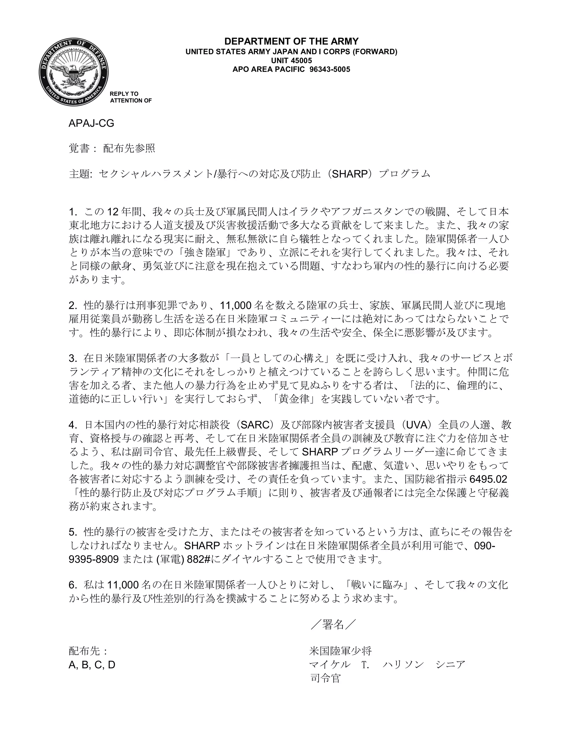 Commanding general usarj japanese | PDF