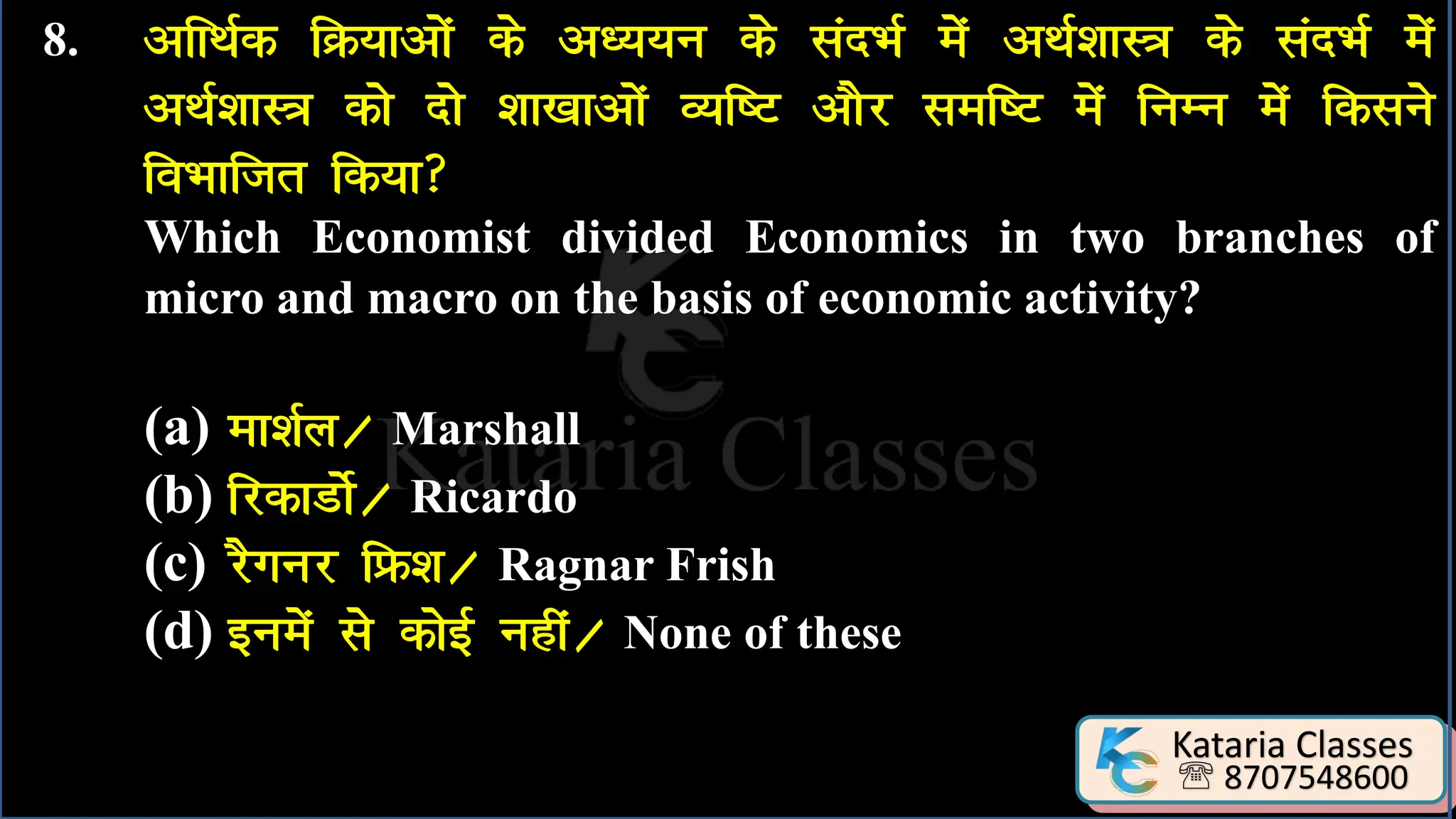 COMMERCE.pdf Commerce practice questions | PPT