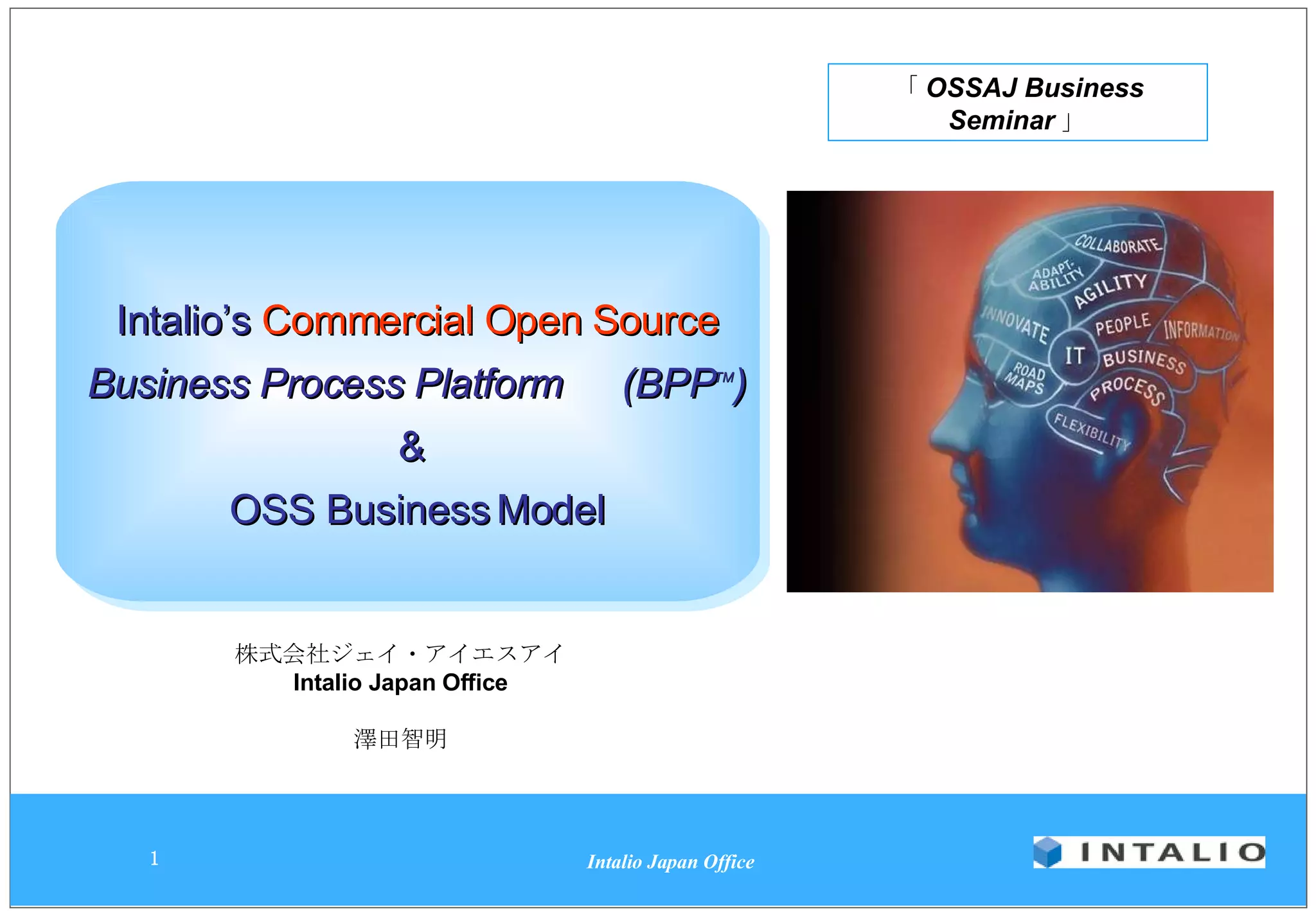 Commercial Open Source BPP (Business Process Platform) & OSS Business ...
