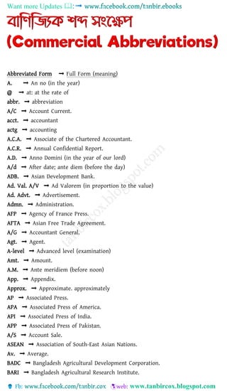 Commercial terms and abbreviation tanbircox | PDF