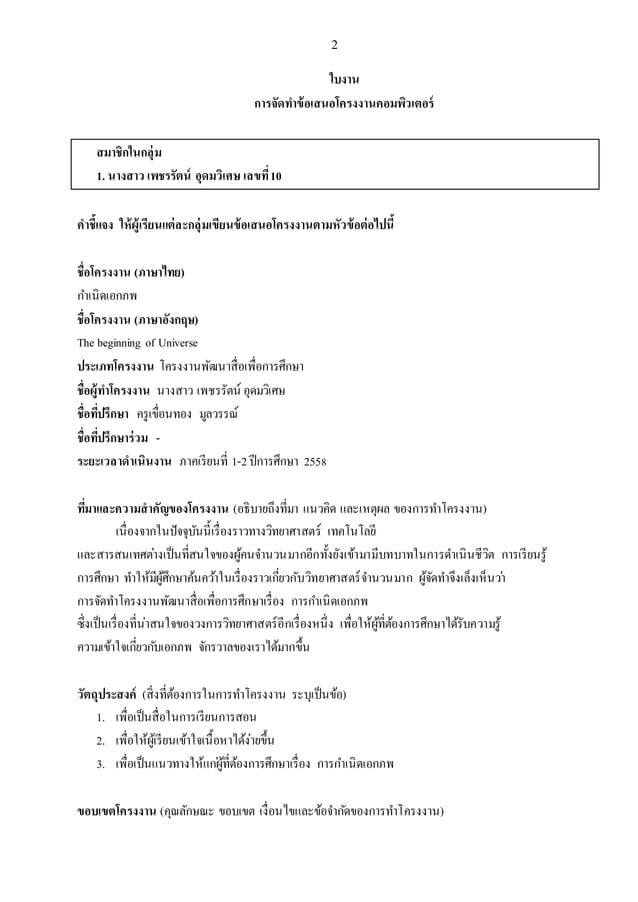 Commm | DOCX