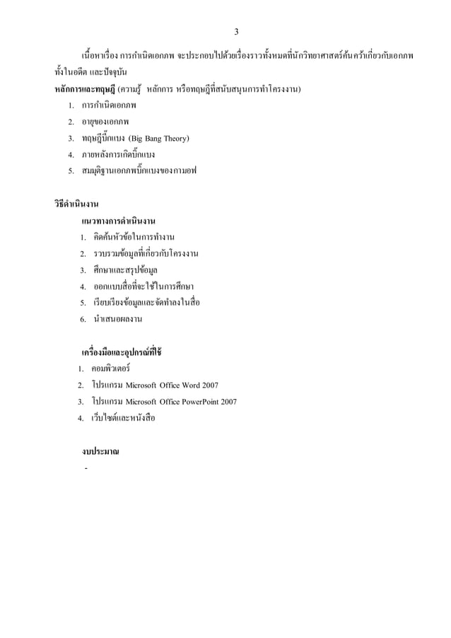 Commm | DOCX