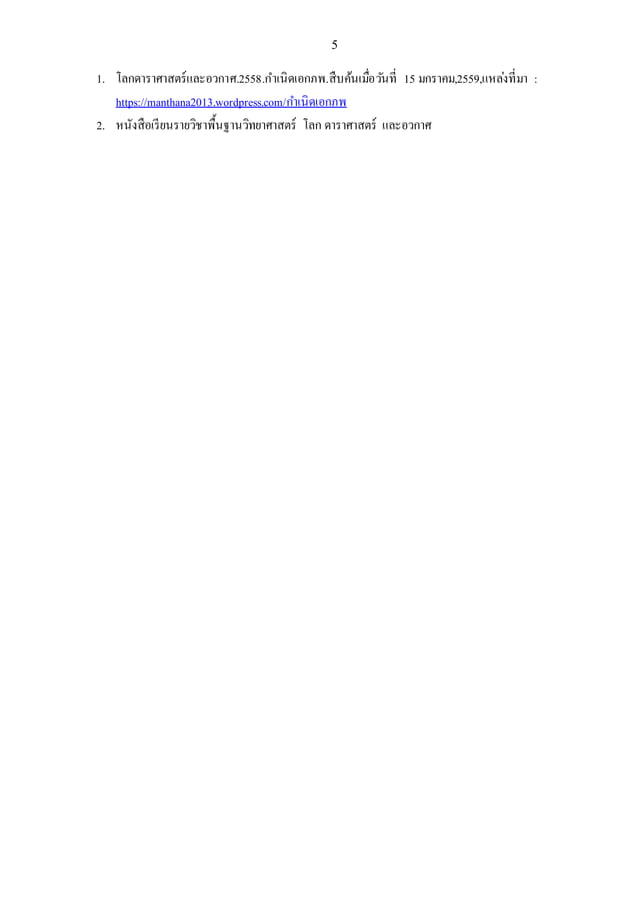 Commm | DOCX