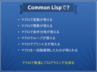Common LispでGPGPU | PDF | Programming Languages | Computing