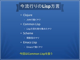 Common LispでGPGPU | PDF | Programming Languages | Computing
